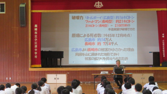 IMG_5142｜長崎市立小江原中学校